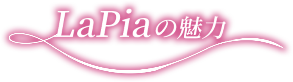 LaPiaの魅力 ｜ 新宿歌舞伎町HOTEL LaPia (ラピア)